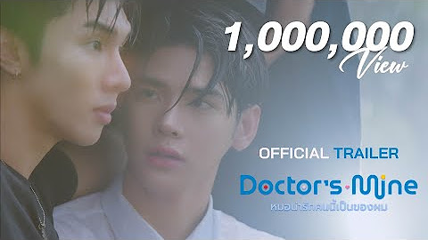 (Ongoing) Doctor's Mine | 2025 | Thai BL Series | Eng.Sub - YouTube
