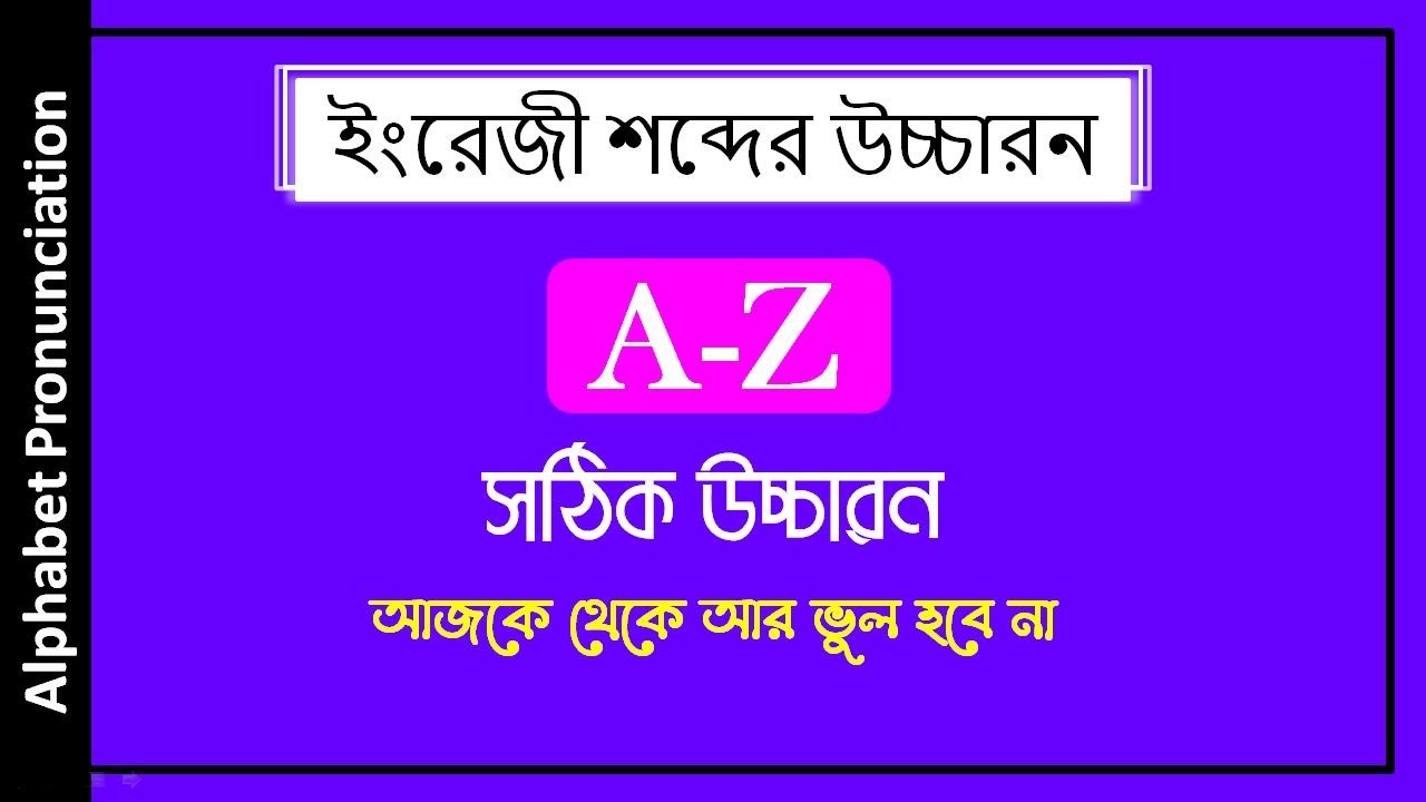 Alphabet Pronunciation from A to Z | Alphabet Pronunciation in British ...