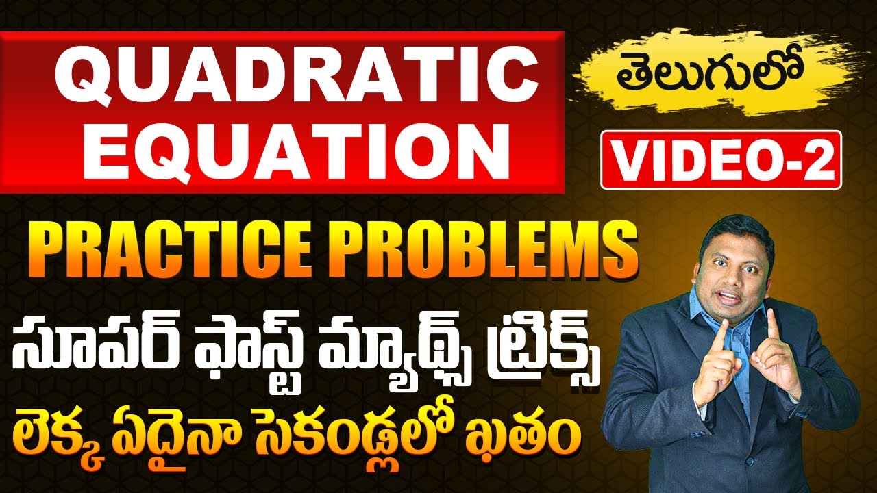 Quadratic Equation (Practice Problems ) || Video-2 || SSC-CGL ,RRB NTPC ...
