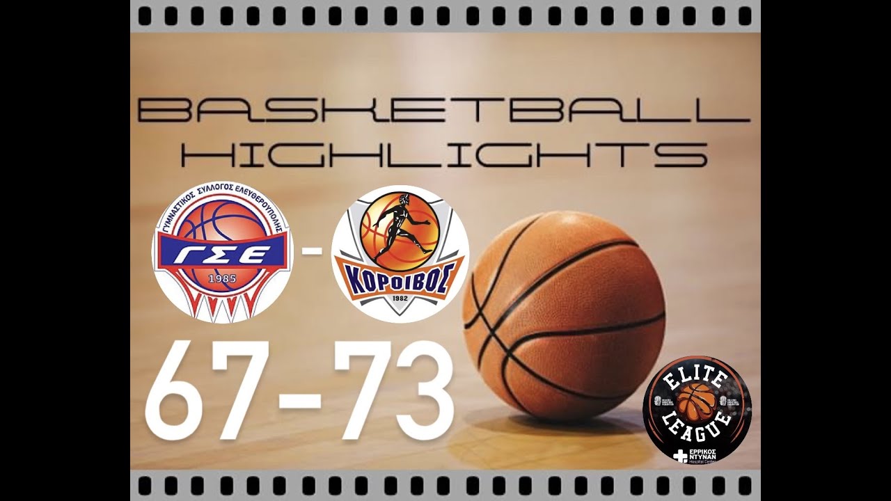 HIGHLIGHTS ΕΛΕΥΘΕΡΟΥΠΟΛΗΣ-ΚΟΡΟΙΒΟΣ ΑΜΑΛΙΑΔΑΣ 67-73 ELITE LEAGUE 7η ...