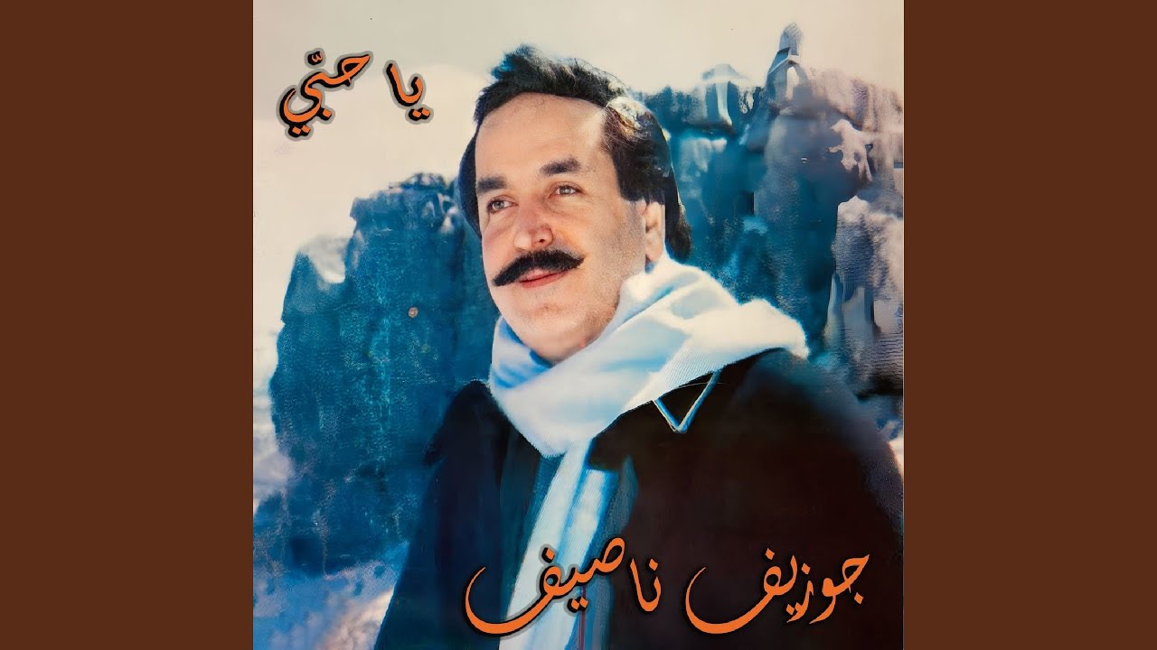 Ya Lor Hobboki - YouTube