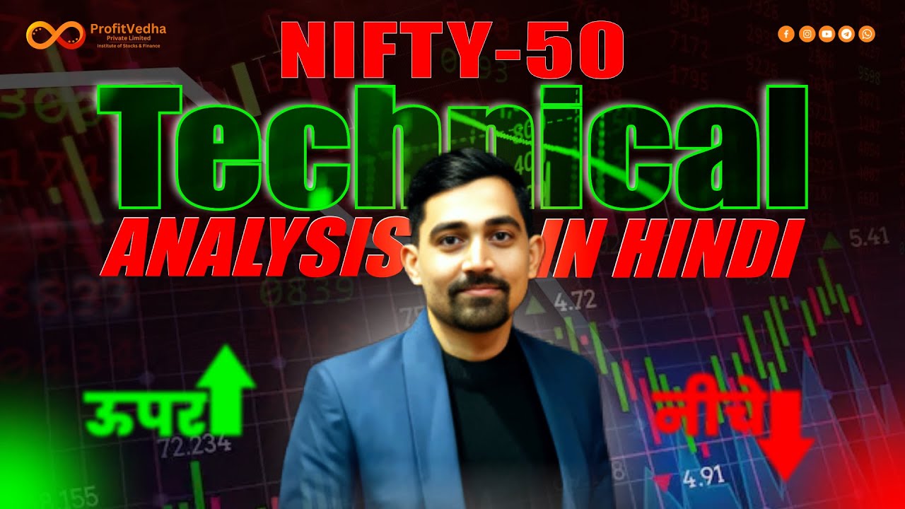 📊 Nifty-50 Full Technical Analysis | Market Trends & Insights 📊 - YouTube