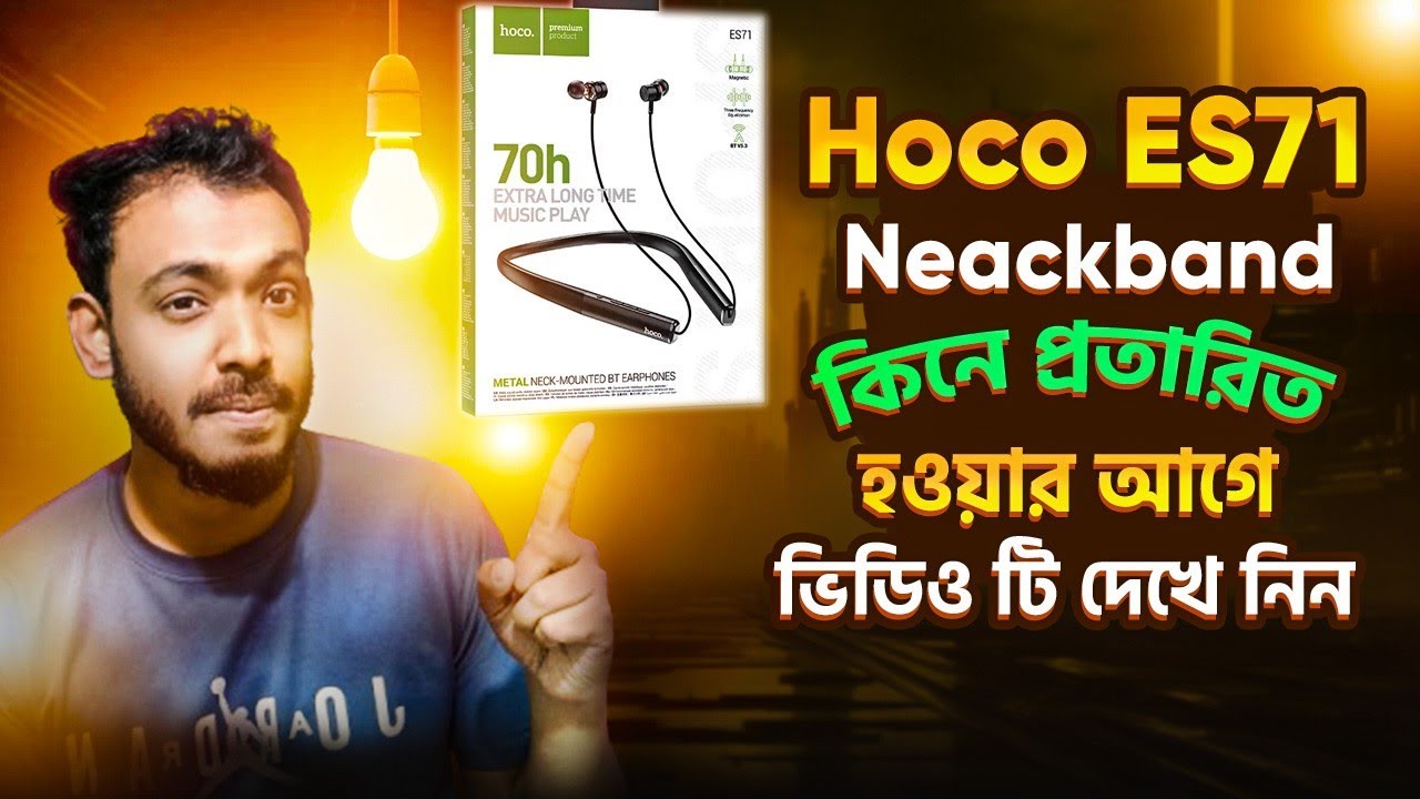 Hoco ES71 Neckband|বাংলা রিভিউ|Tech Kutum - YouTube