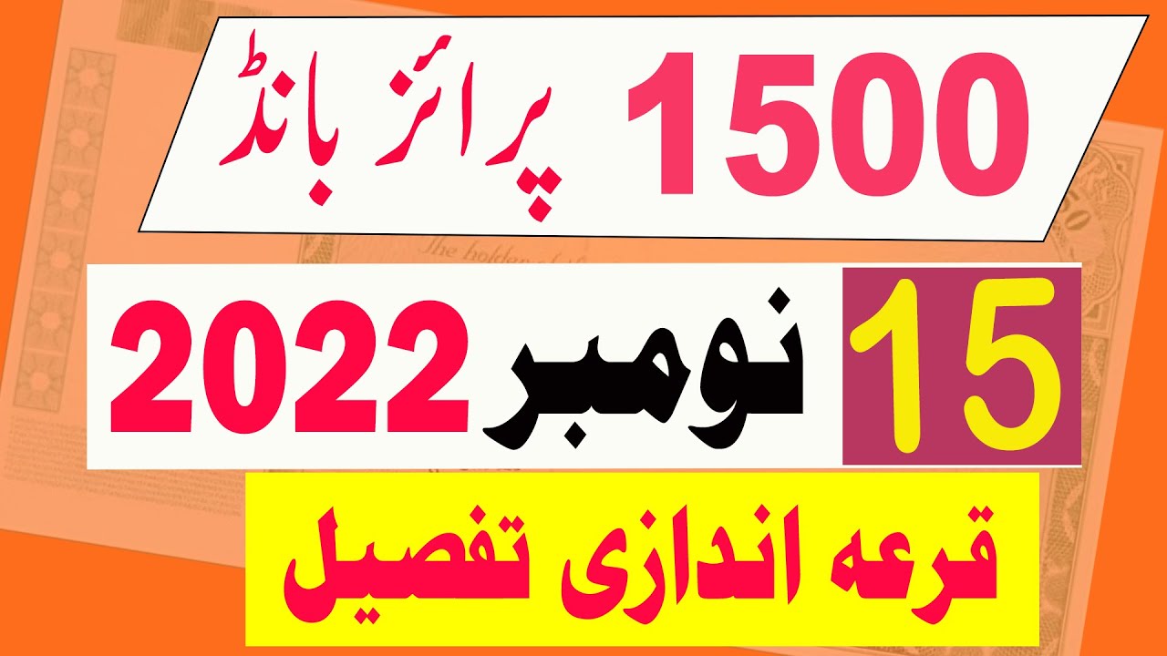 1500 Prize Bond Result Details 15 November 2022 Karachi| Prize bond ...