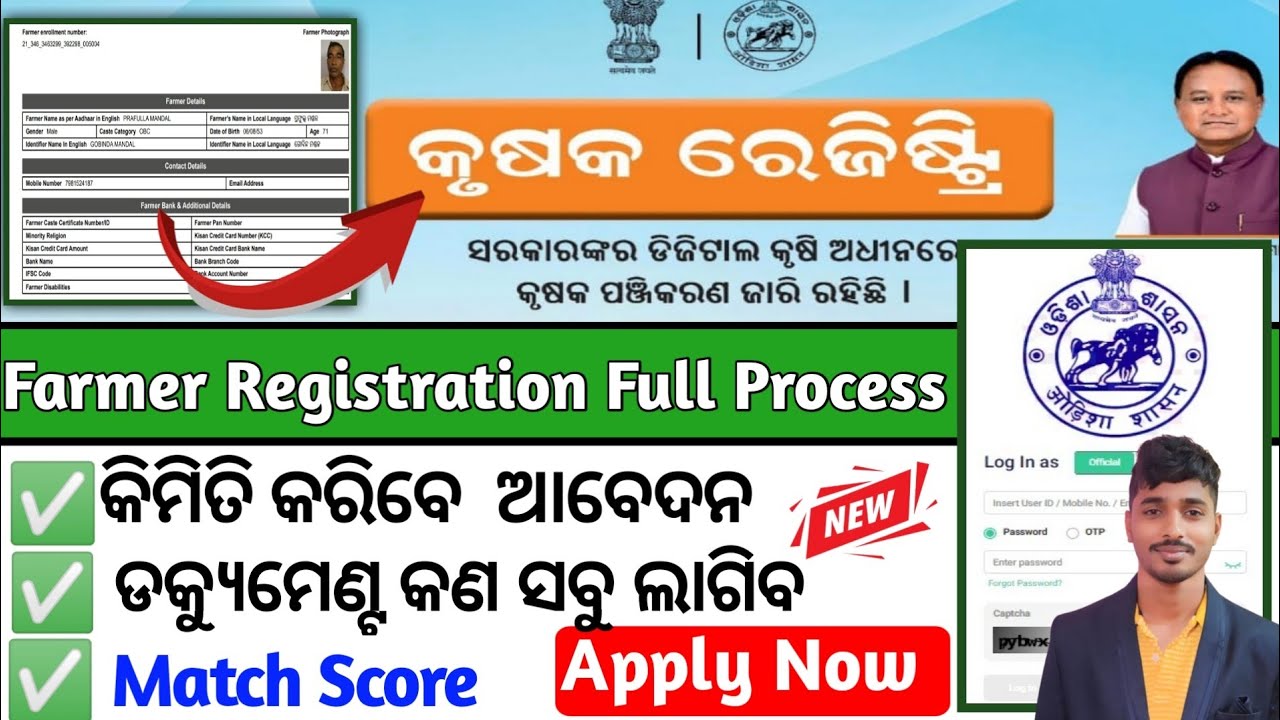 Odisha Agristack Farmer Registration 2025 | Krushak Panjikaran Odisha ...