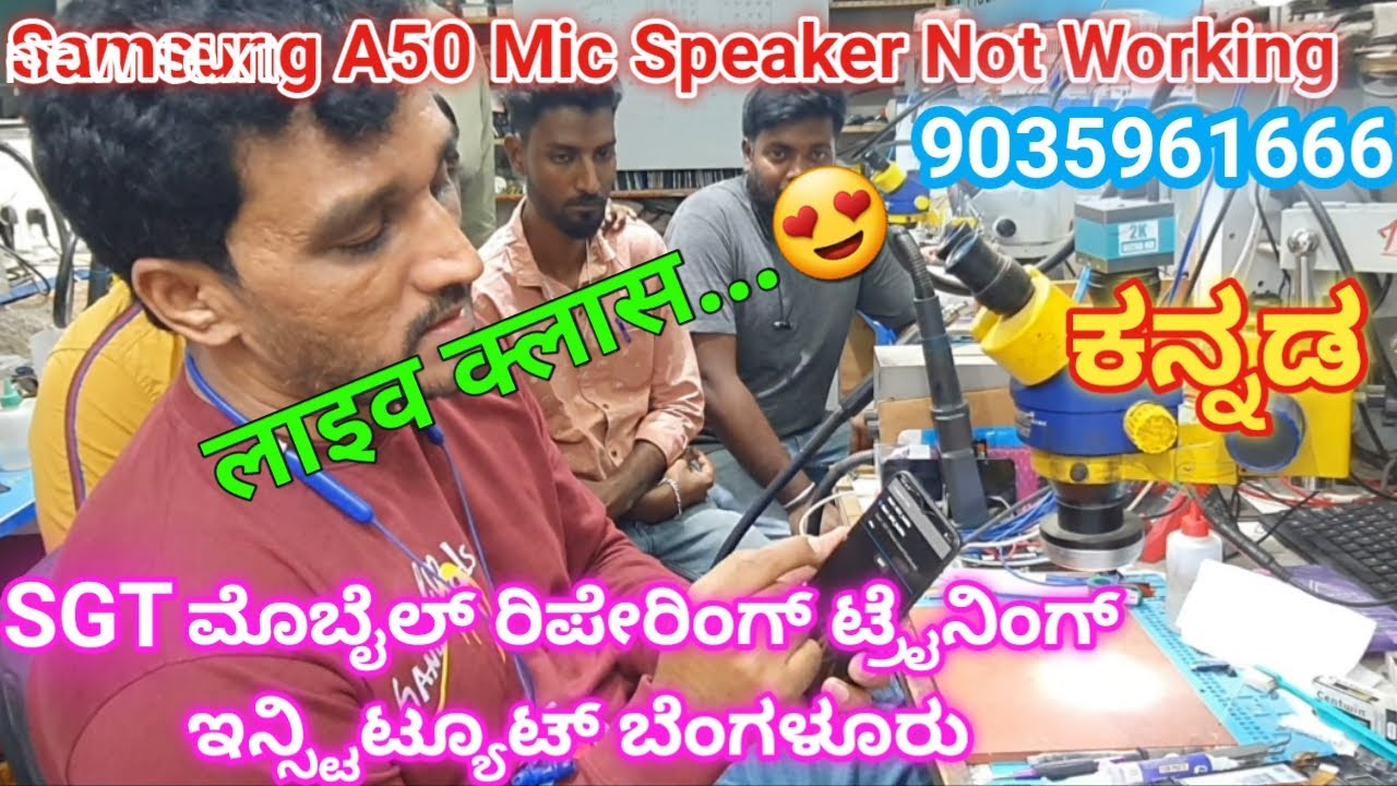 samsung a50 mic speaker ringer not working kannada Hindi # ...