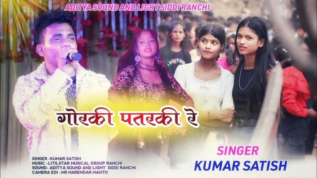 गोरकी पतरकी रे‌🌿 Singer Kumar Satish New Nagpuri Song 2024 जबरजस्त HD ...