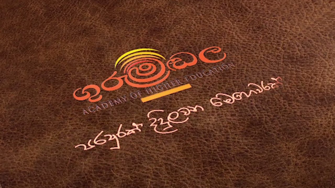 Gurumandala Academy of Higher Education - ගුරුමඬල - YouTube