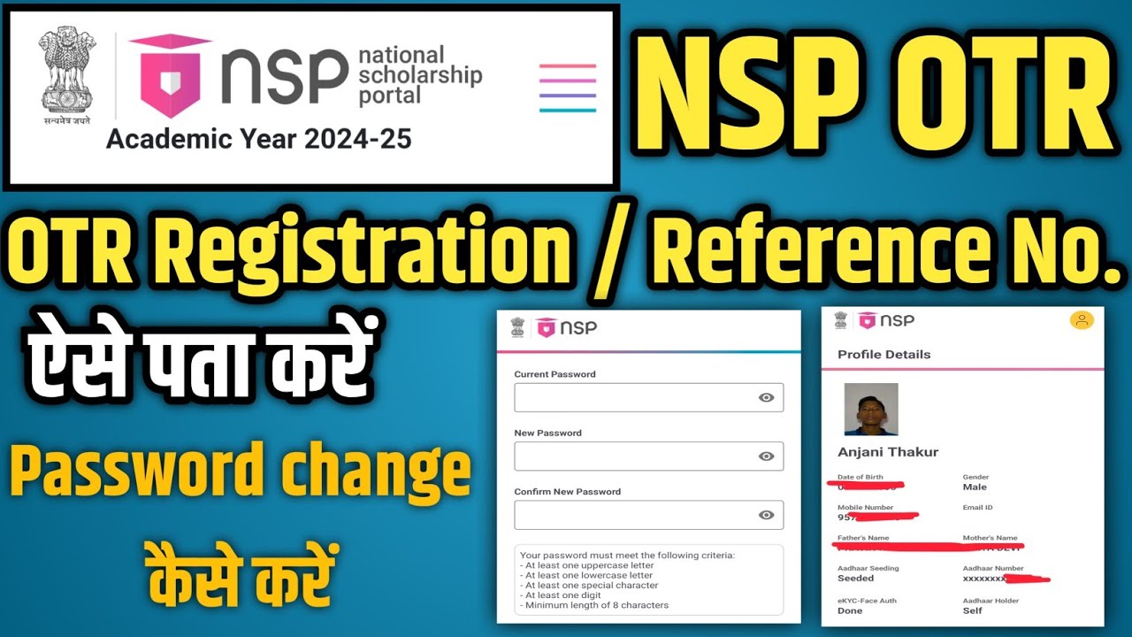 NSP OTR Password Change kaise kare | nsp otr password kaise banaye ...