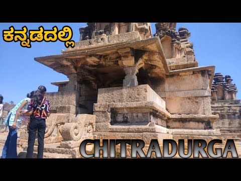 ಚಿತ್ರದುರ್ಗ | Chitradurga fort | Onake Obavva |. #chitradurga # ...