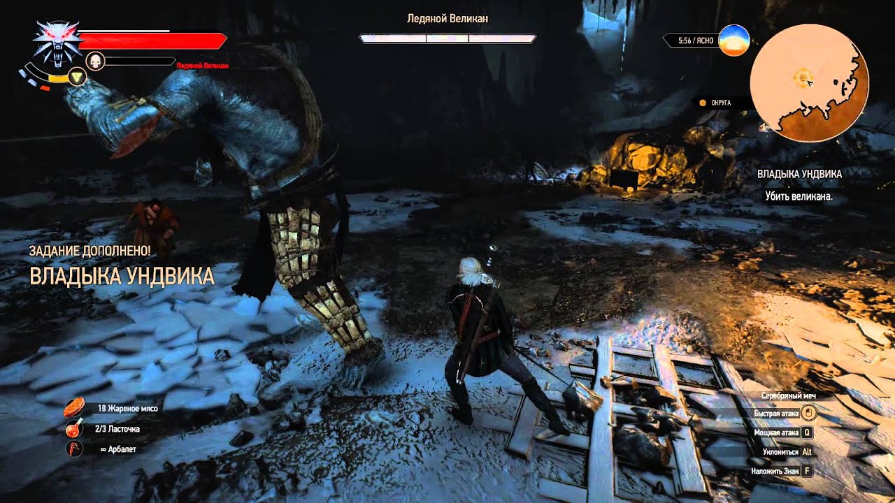The Witcher 3 Giant Boss, difficulty death march - YouTube