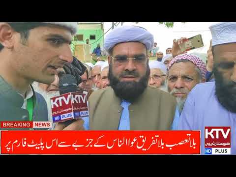 After Jirga interview About CHOR valley issue - YouTube