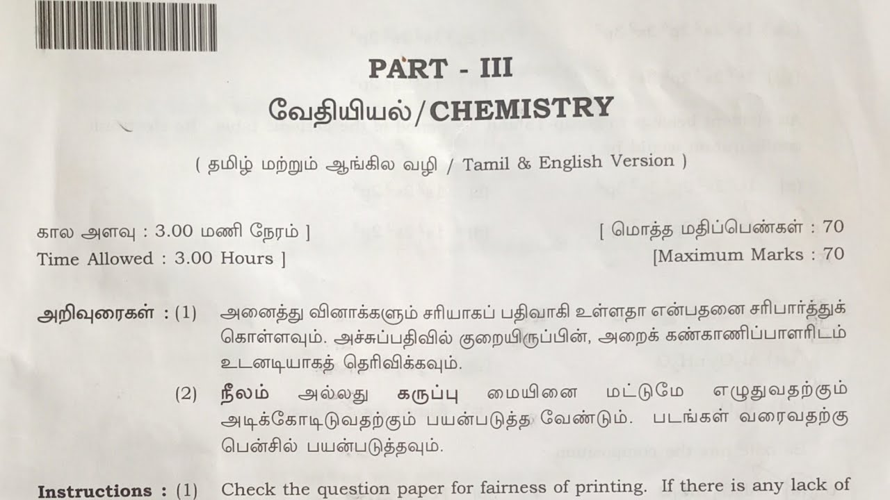 12th Chemistry Public Question 2021 2022 Key Answer tn Syllabus YouTube 12th-chemistry-public-question-2021-2022-key-answer-tn-syllabus-youtube