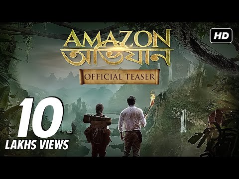 Amazon Obhijaan | আমাজন অভিযান | Official Teaser | Dev | Kamaleswar Mukherjee | SVF
