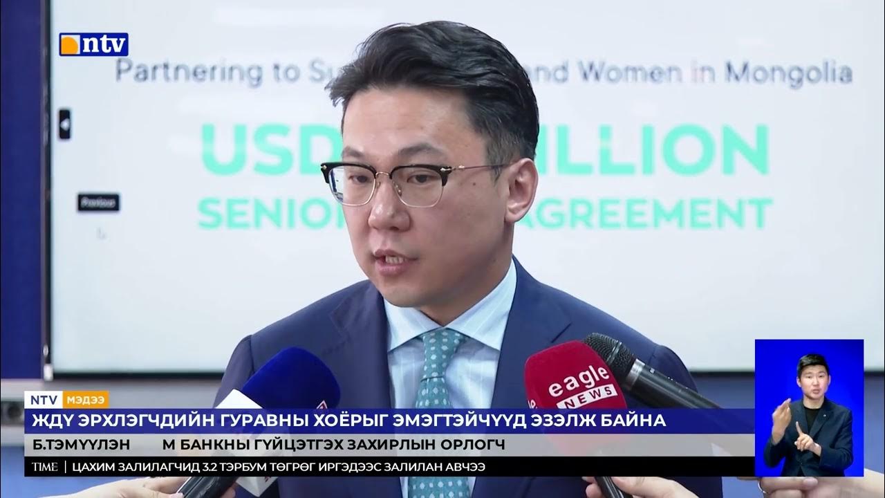 М банк жижиг дунд бизнес эрхлэгчдийг дэмжих зорилгоор ОУСК аас 30 саяын санхүүжилт авлаа Youtube