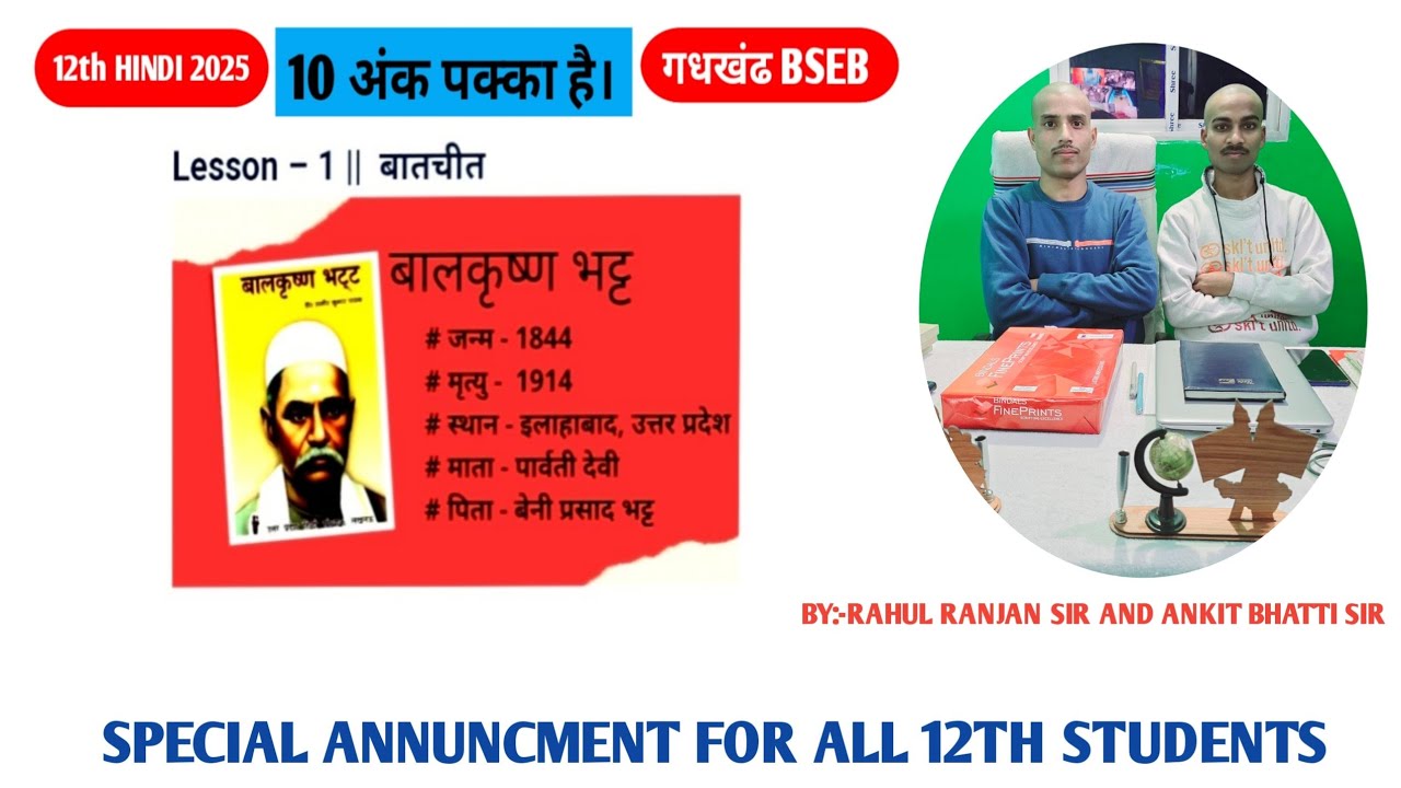 12th hindi one short 2025 Examination by Rahul Ranjan sir @photon classes sonpur #photon classes ...