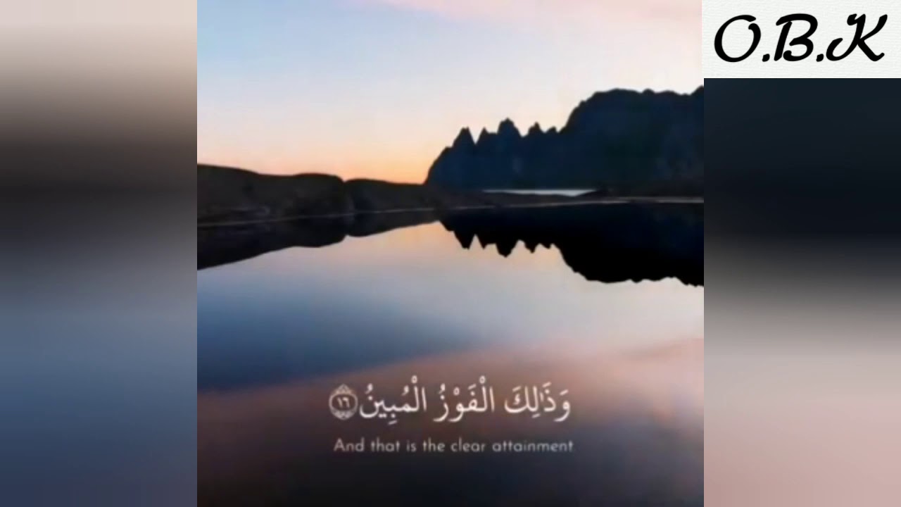 و ان يمسسك الله بضر فلا كاشف له الا هو من سورة الانعام بصوت القارئ