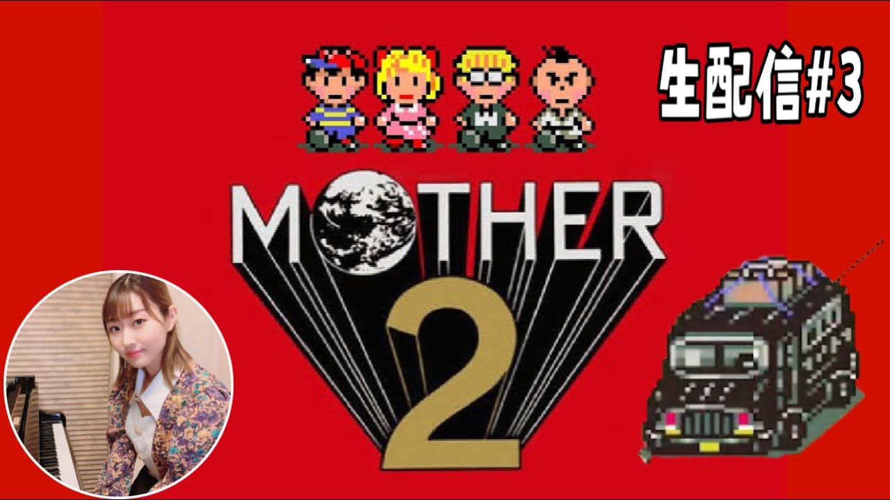 MOTHER2 】#03 姫を救え！ハッピーハッピー教の巻。音楽家がやる初見ゲーム実況！【ELFI Kaya】 - YouTube