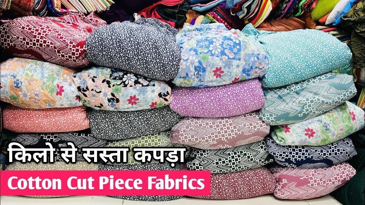 पूरी मार्केट से सस्ता Cut Piece Wholesale Market in Surat Cotton Cut ...
