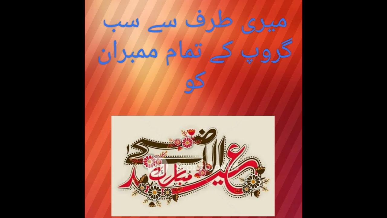 Eid UL azaha@Technical information5185 - YouTube