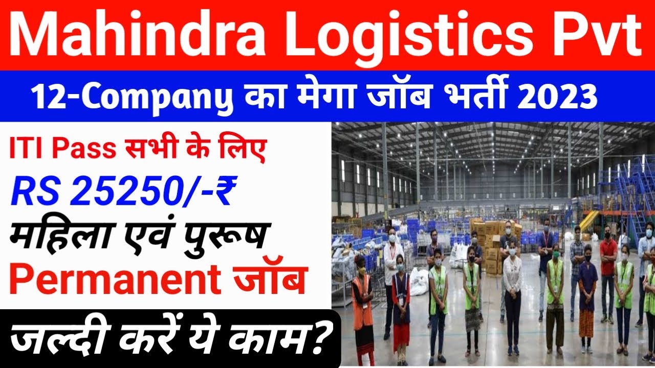 Mahindra Logistics Pvt Ltd|12 Company का मेगा जॉब भर्ती 2023|Placements ...