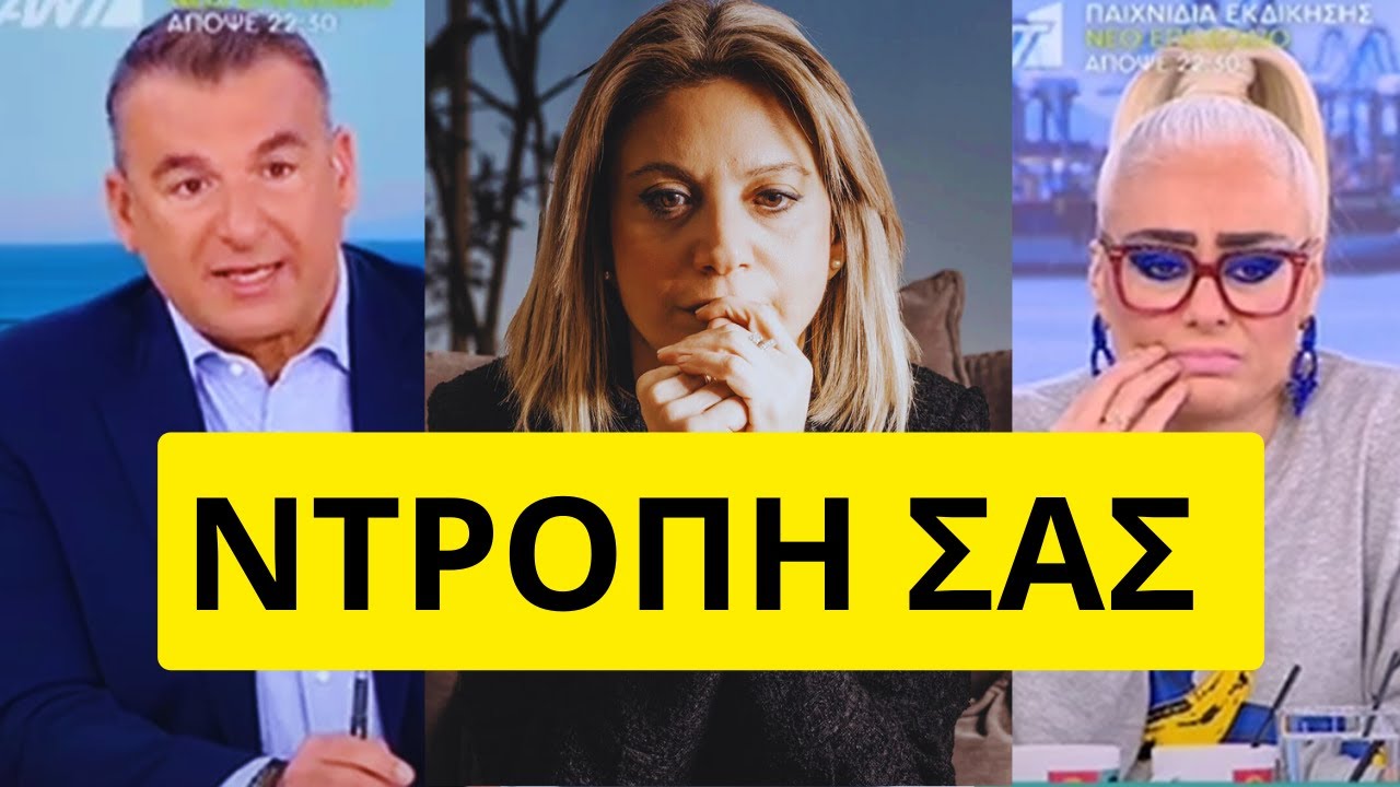 Ξέσπασε ο Λιάγκας για τα Τέμπη στο πρωινό του ΑΝΤ1 - YouTube