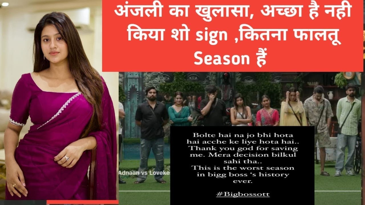 Anjali Arora ka khulaa, Accha mai maine nahi sign kiya, kitna faltu hai ...