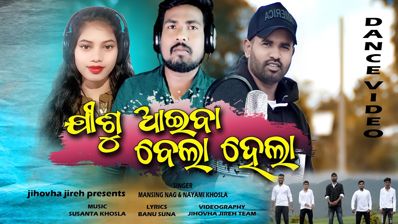 JISHU AAIBA BELA HELA/MANSING NAG/CHRISTIAN SONG/BIREN/JIHOVAH JIREH ...