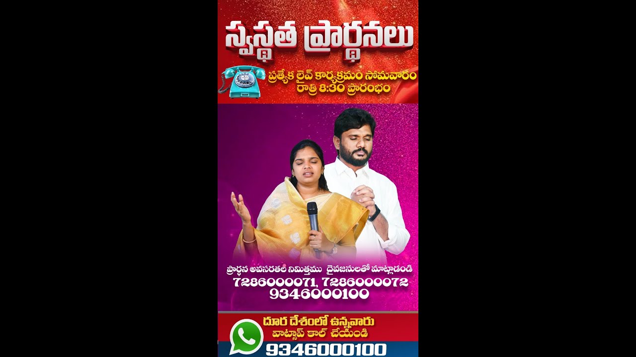 Pastor Amma Teja Reveals the POWER of Healing Prayer - YouTube