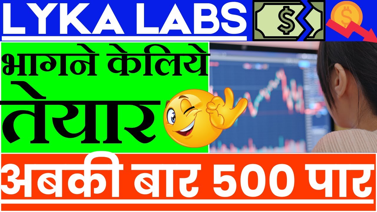 Lyka Labs Share Latest News || Lyka Labs Share Analysis || - YouTube