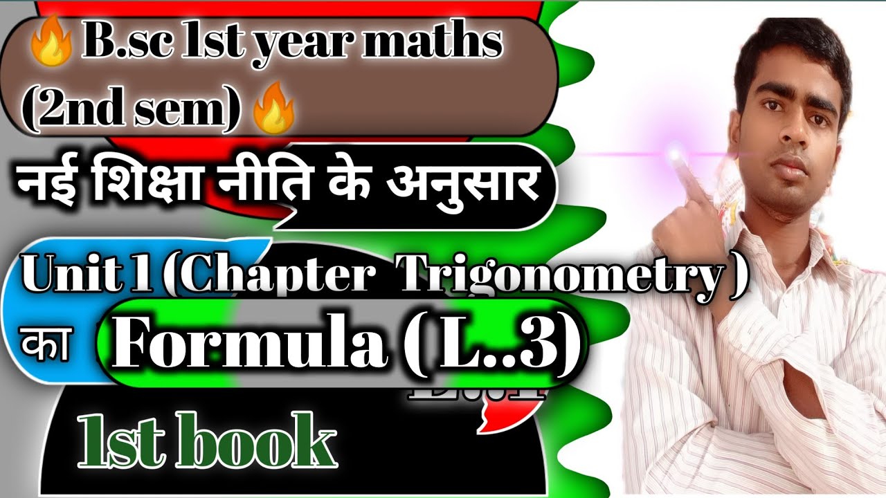BSc ke first year ka (2nd seme) ka math#mathematics#maths#ganit#bsc ...