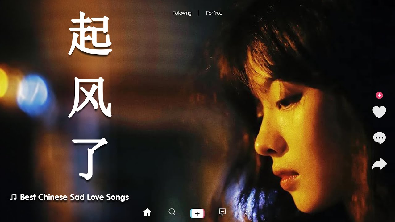起风了 天下有情人 单身情歌🔥 抖音十二月热门悲伤歌曲 🔥 Lofi Chill中国音乐2023 最热门、令人上瘾的洛菲中音乐 Youtube