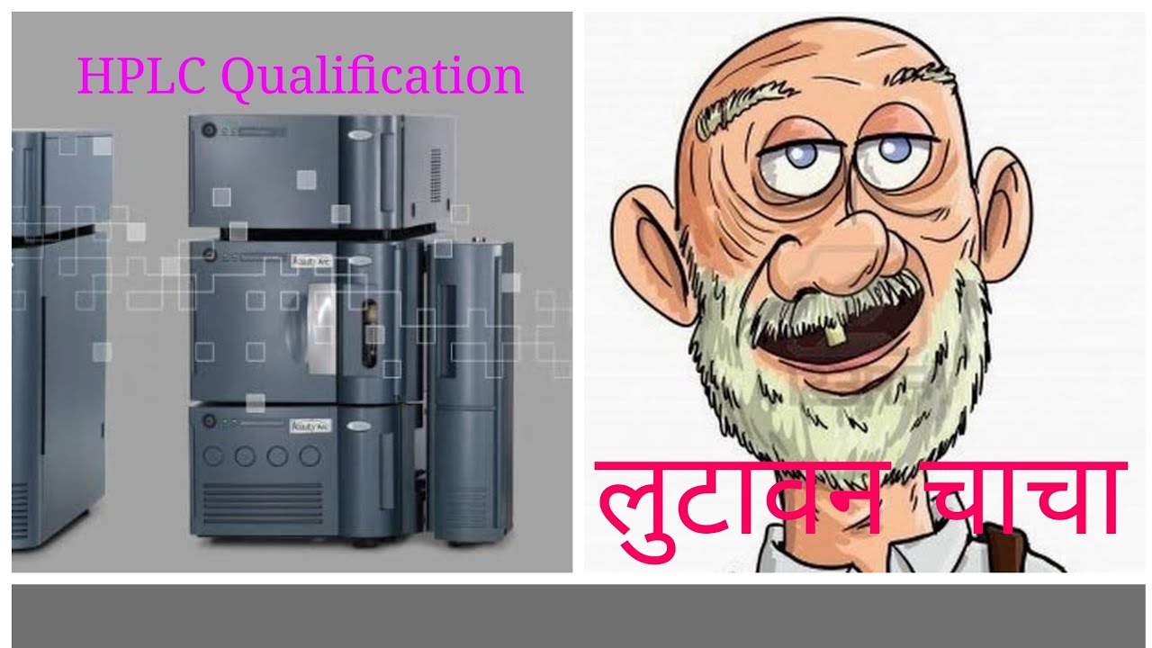 HPLC Qualification - Breaking News | QC HPLC Chromatography | Funny ...