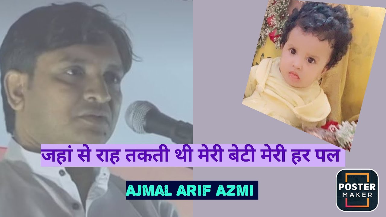 Ajmal Arif azmi.rahat Indori.munawwar rana.shakeel azmi.mehshar afridi ...