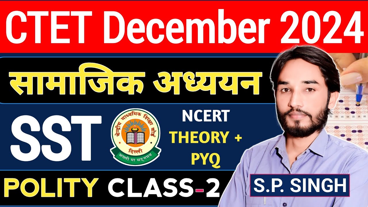 CTET PAPER 2 SST💥NCERT POLITY CLASS 2🔥THEORY + PYQ | CTET SST PAPER 2 ...