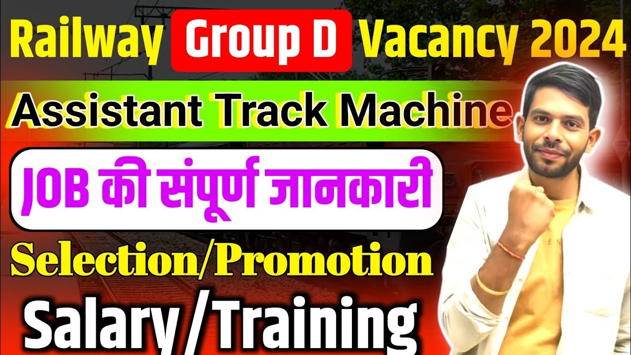 Railway Group D Assistant Track machine Complete Job Profile | #rrb # ...