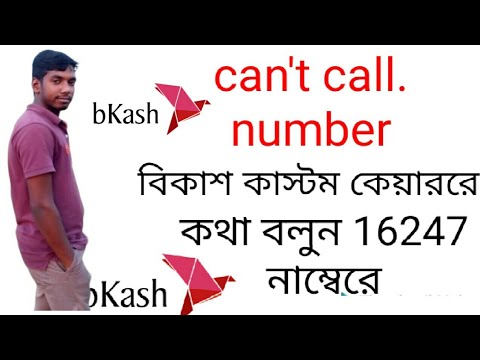 bkash customer care number(can't call.) - YouTube