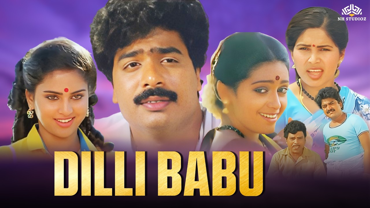 பாண்டியராஜன் நடித்த சூப்பர்ஹிட் காமெடி திரைப்படம் | Dilli Babu (1989 ...