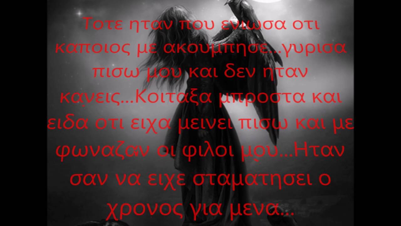 Πραγματικοτητα ή ονειρο; - YouTube