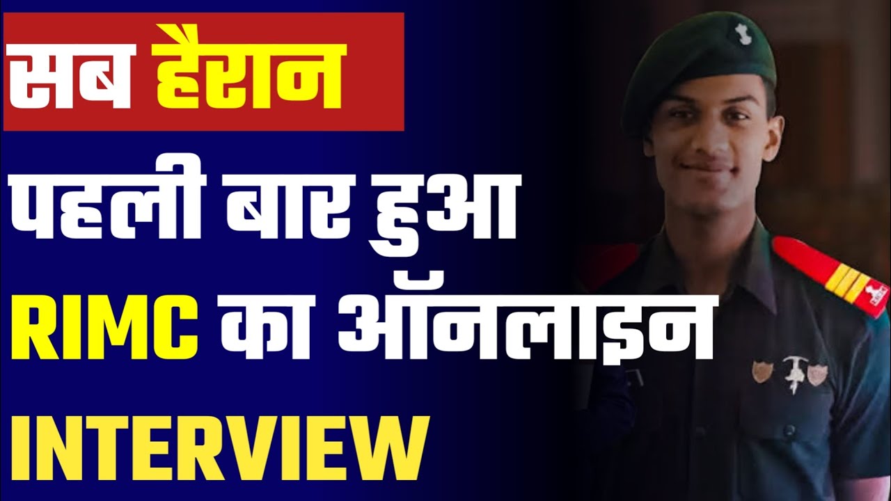 ऐसे होता है RIMC का Online Interview | RIMC Online Interview | Rimc ...