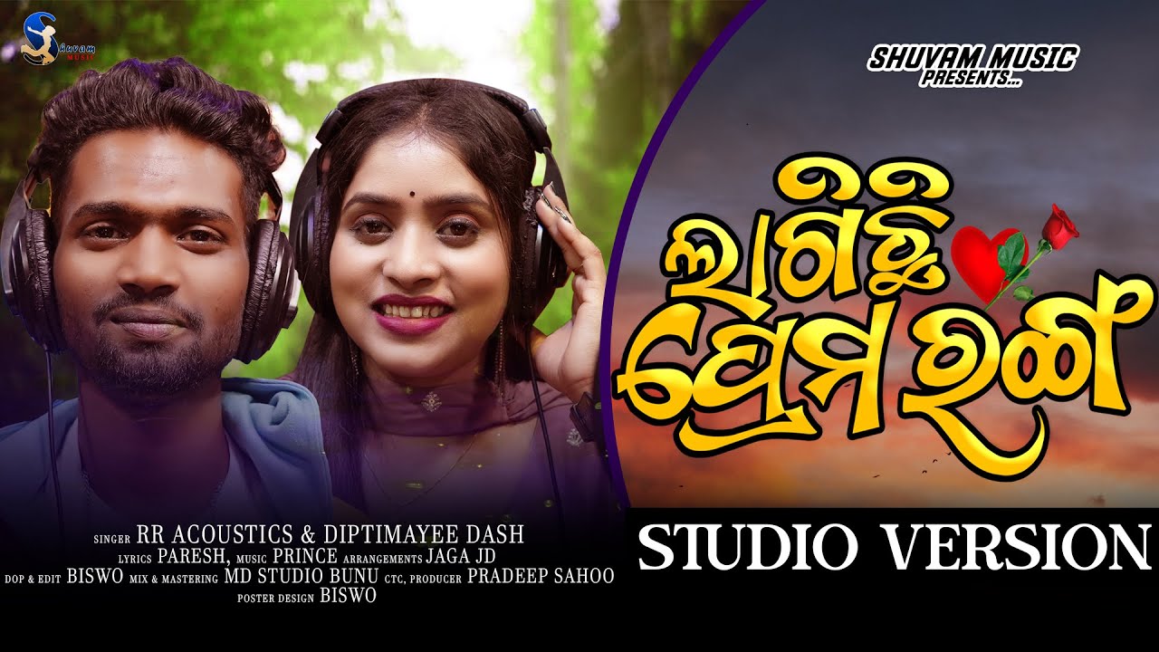 Lagichhi Prema Ranga|Odia New|Romantic Song| RR Acoustics & Diptimayee ...