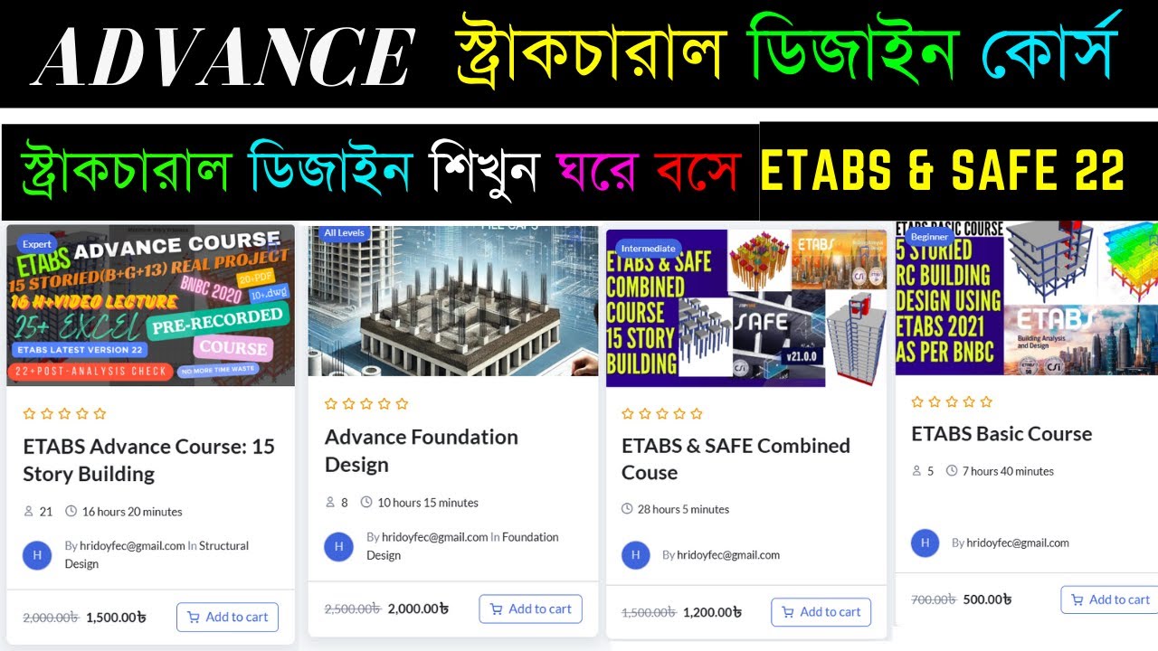 New Pre-Recorded Course | নতুন কোর্স | ETABS 22 | Advance Structural ...