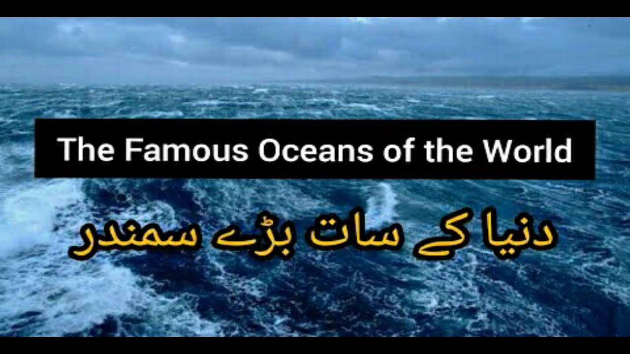 Famous Oceans of the World - YouTube