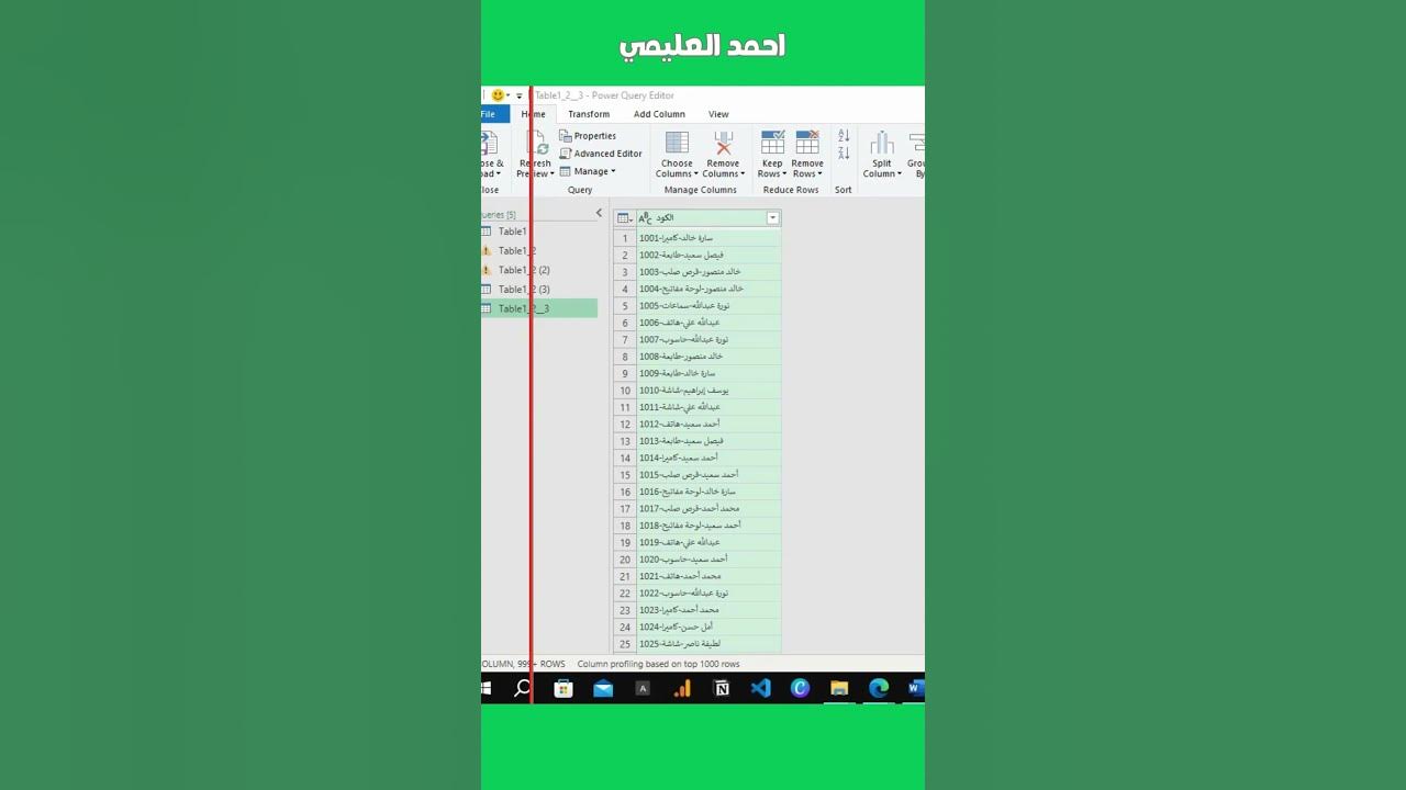 ازاي تجزء اي عمود علي الاكسل💚#excel #msoffice #excelclub #اكسبلور #exceltips #exceltricks # ...