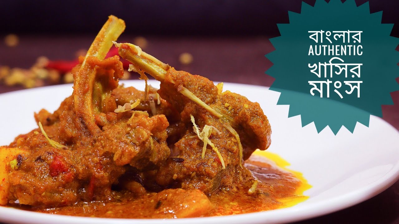 Traditional Mutton curry recipe in Bengali. - YouTube