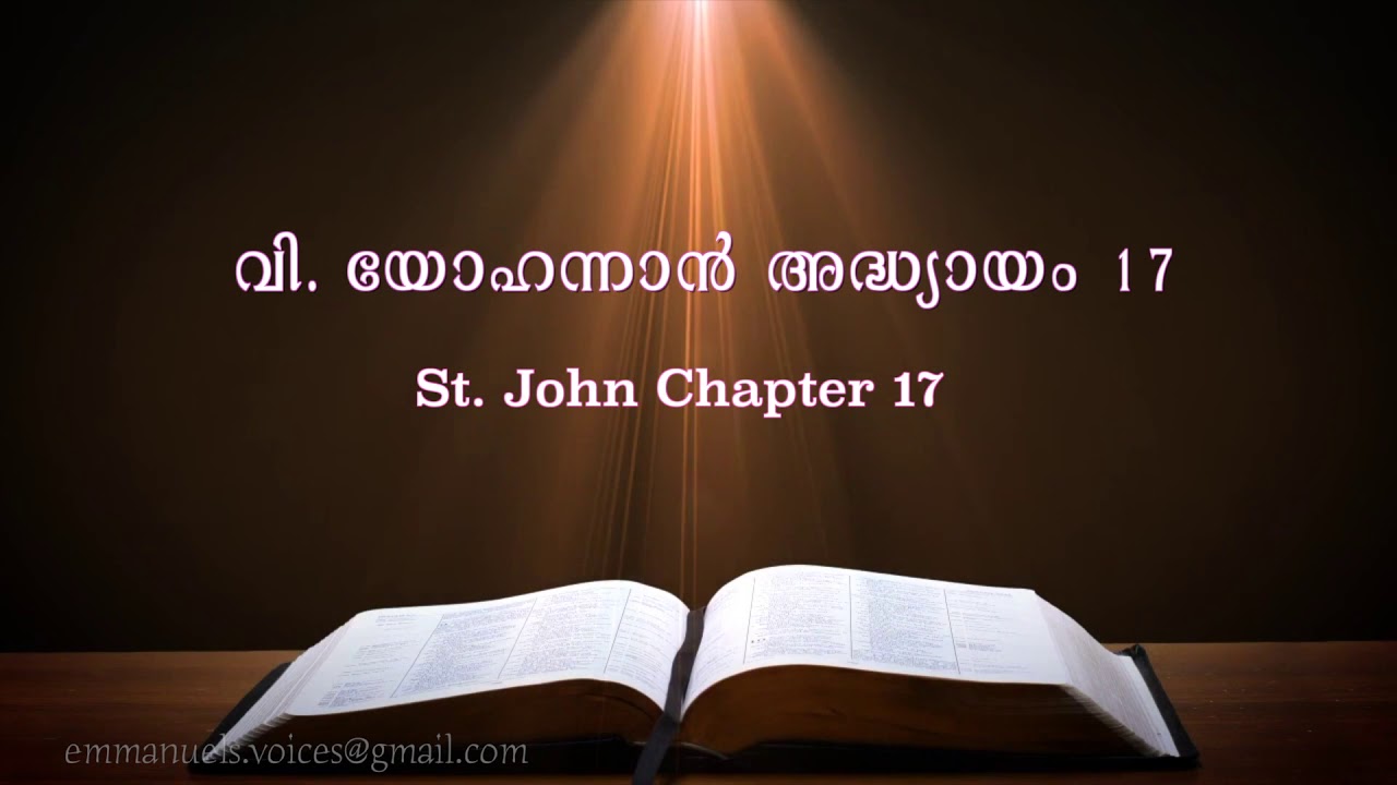 St John Chapter 17 17 POC Bible Malayalam