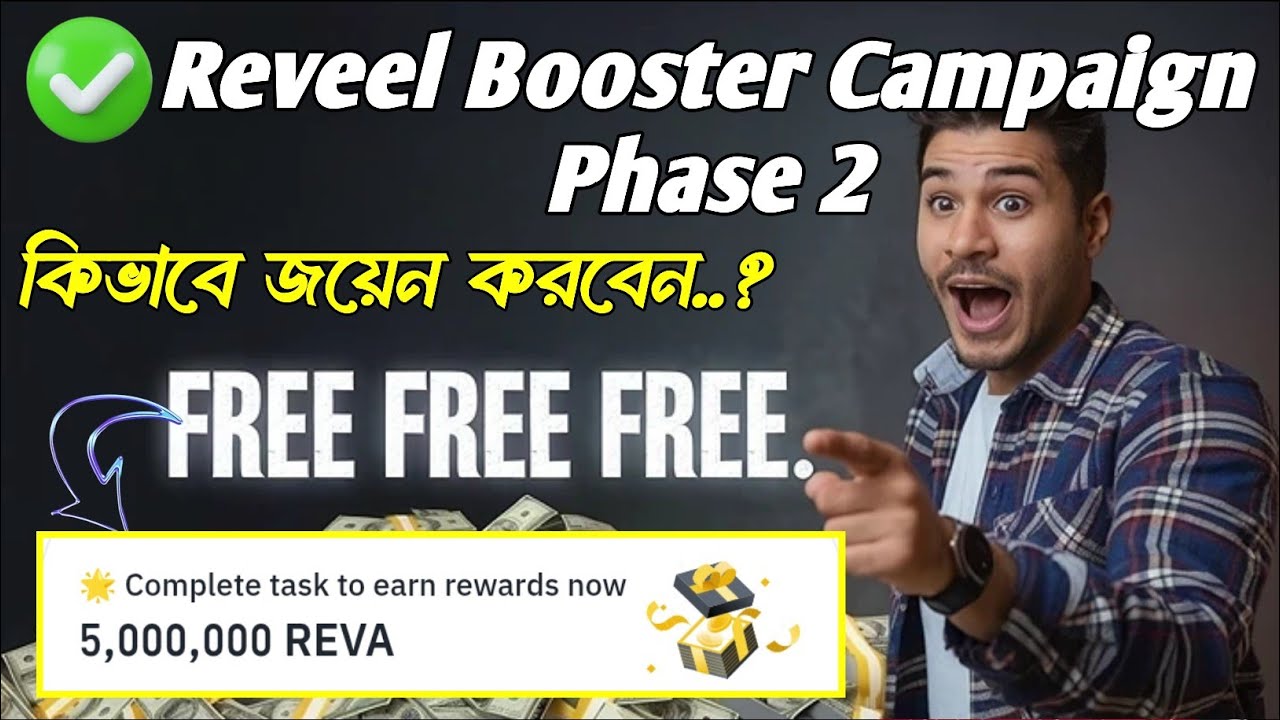 Binance Reveel Booster Campaign Phase 2 || 5,000,000 REVA Token || সবার ...
