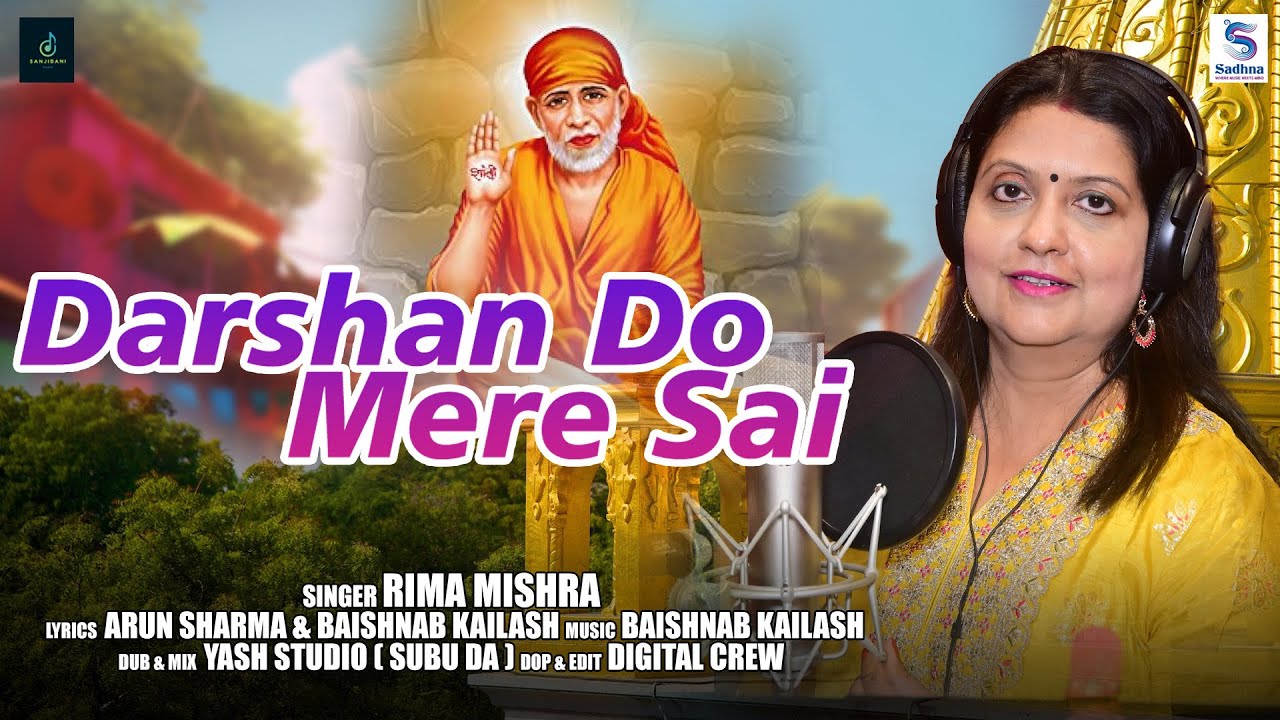 Sai Bhajan |Darshan do mere Sai | Guru Purnima | Rima Mishra - YouTube