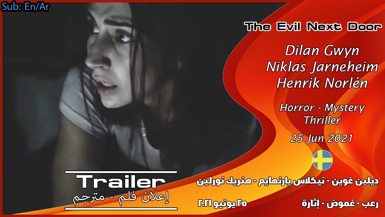 The Evil Next Door [2021] Official Trailer إعلان مترجم - YouTube