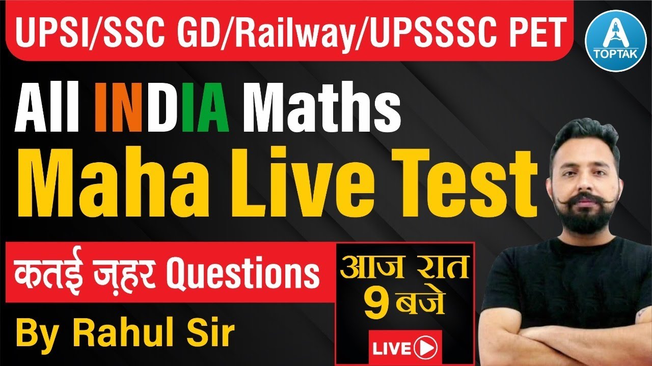 All india maths live test | UPSI | SSC GD | NTPC | RRb/Group D | Maths ...